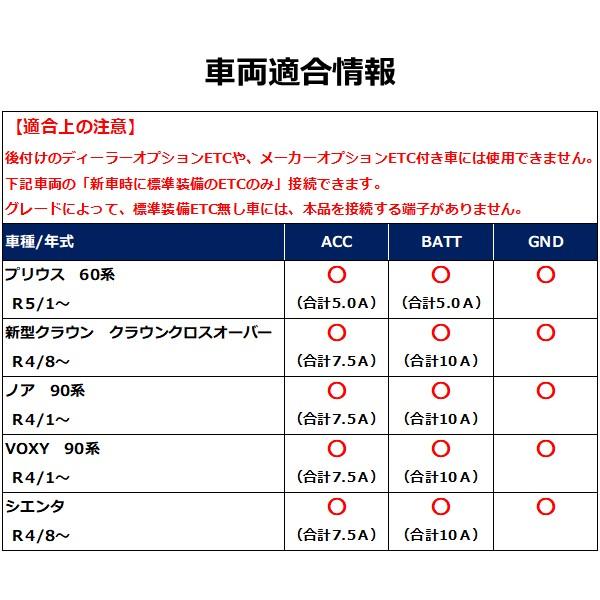 STREET（車） トヨタ 純正 ETC 電源 取り出し コネクタ ハーネス ノア ヴォクシー 60プリウス シエンタ クラウン ストリート AH-90 : STRASSE EC Yahoo ...