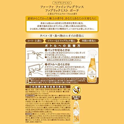 ファーファ ファインフレグランス ファブリック ミスト ボーテ プライム フローラル の香り 詰替 (270ml) 4個 セット : sta7c4d71347 : straw.osaka ...