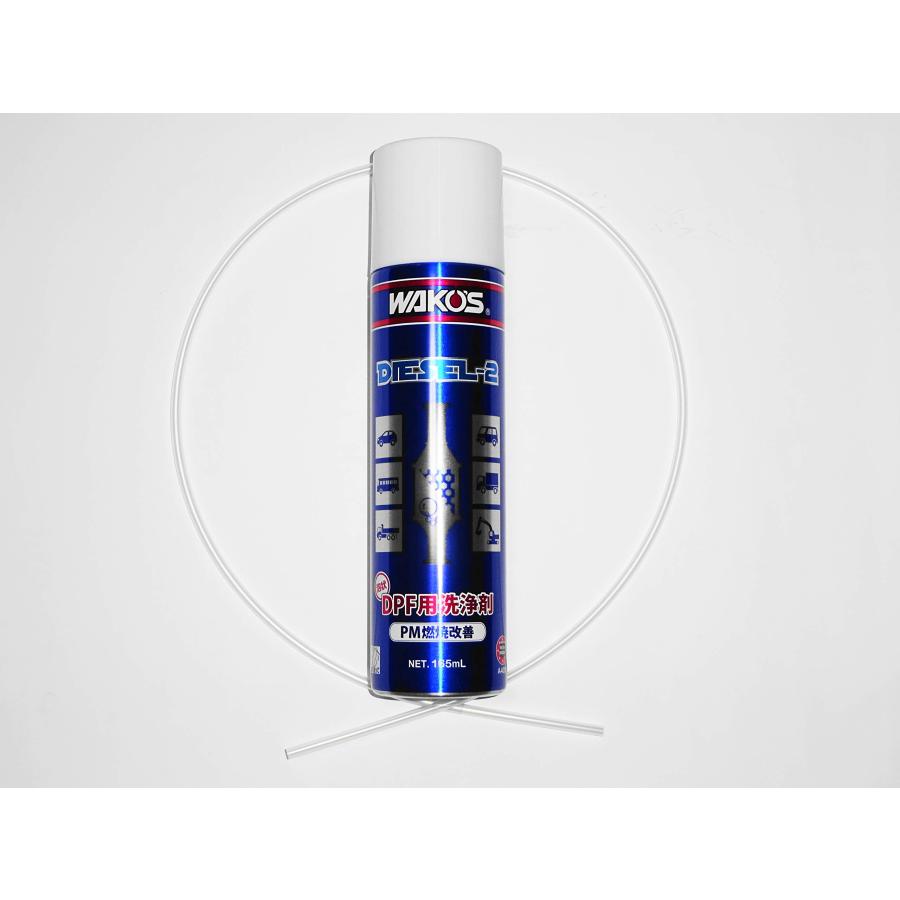 ワコーズ DIESEL-2 ディーゼルツー DPFクリーナー 165ml 専用ロングノズル、施工要領書付 : 20250116061050-03036 : ストロベリーSHOP - 通販 ...