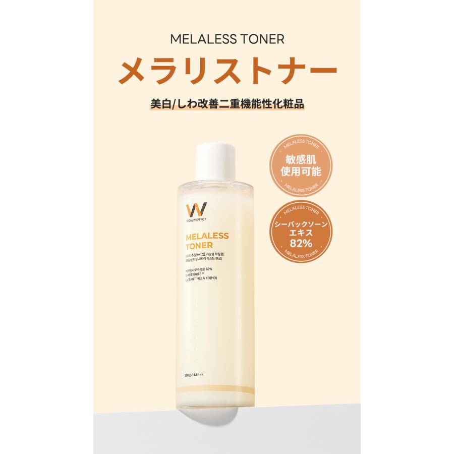 WONJINEFFECT（ウォンジンエフェクト）メラリストナー 250ml : ストリームラインイーモール - 通販 - Yahoo!ショッピング
