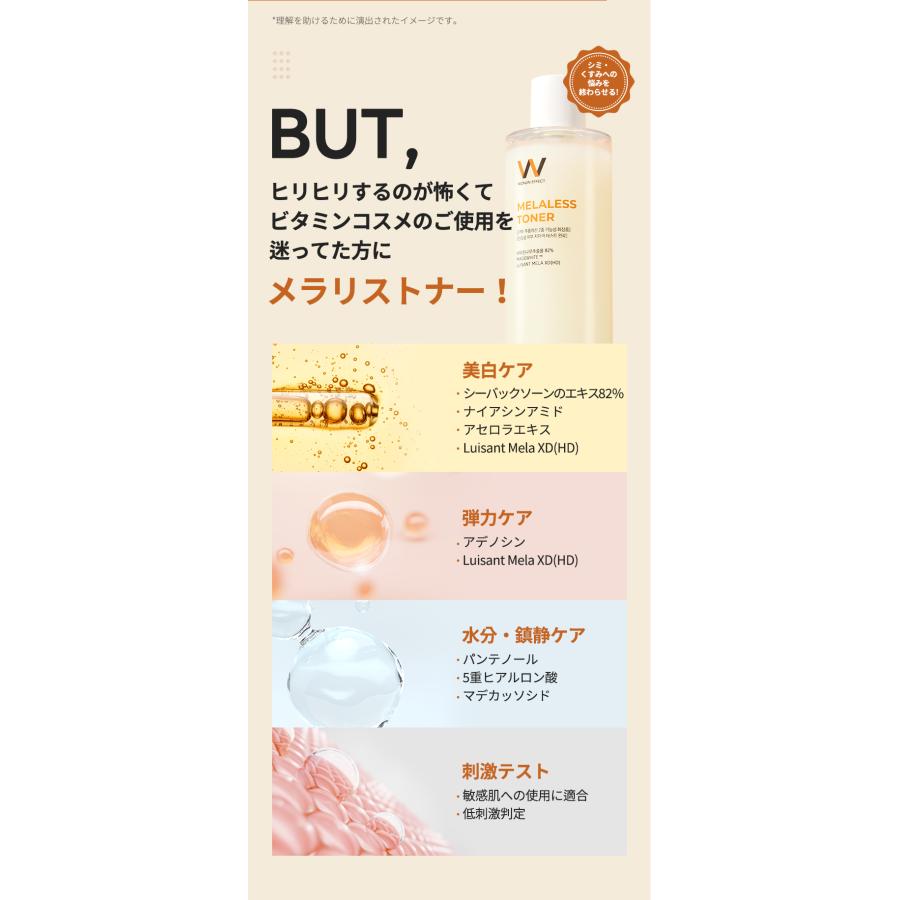 WONJINEFFECT（ウォンジンエフェクト）メラリストナー 250ml : ストリームラインイーモール - 通販 - Yahoo!ショッピング