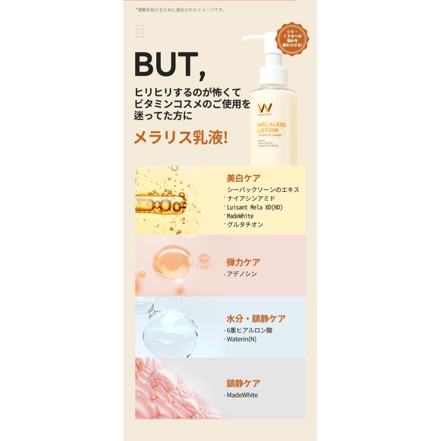 WONJINEFFECT（ウォンジンエフェクト）メラリスローション 150ml : ストリームラインイーモール - 通販 - Yahoo!ショッピング