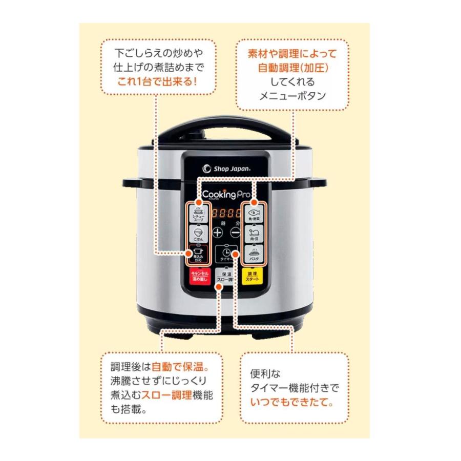 ショップジャパン クッキングプロ 専用レシピセット タイマー ショップジャパン クッキングプロ 専用レシピセット タイマー