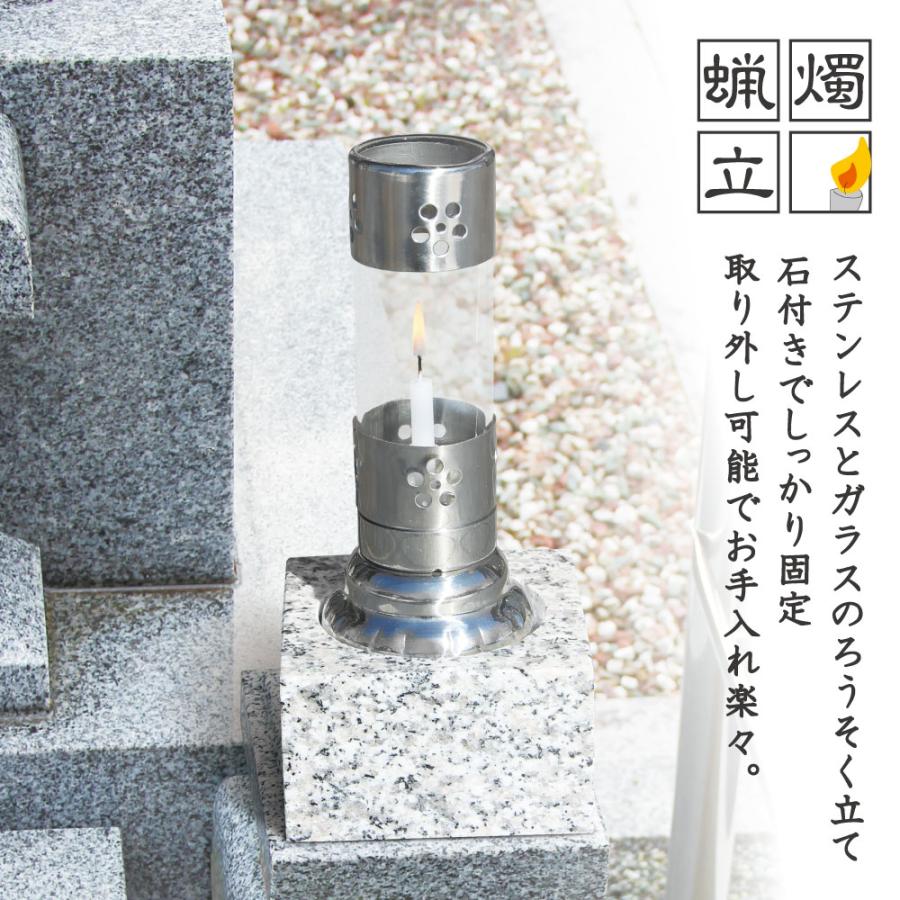 お墓用 ローソク立 菖蒲 石台座付き ステンレス製 ガラス筒 72×72×168mm 高級御影石 台座 ガラス製風よけ STクラフト ...
