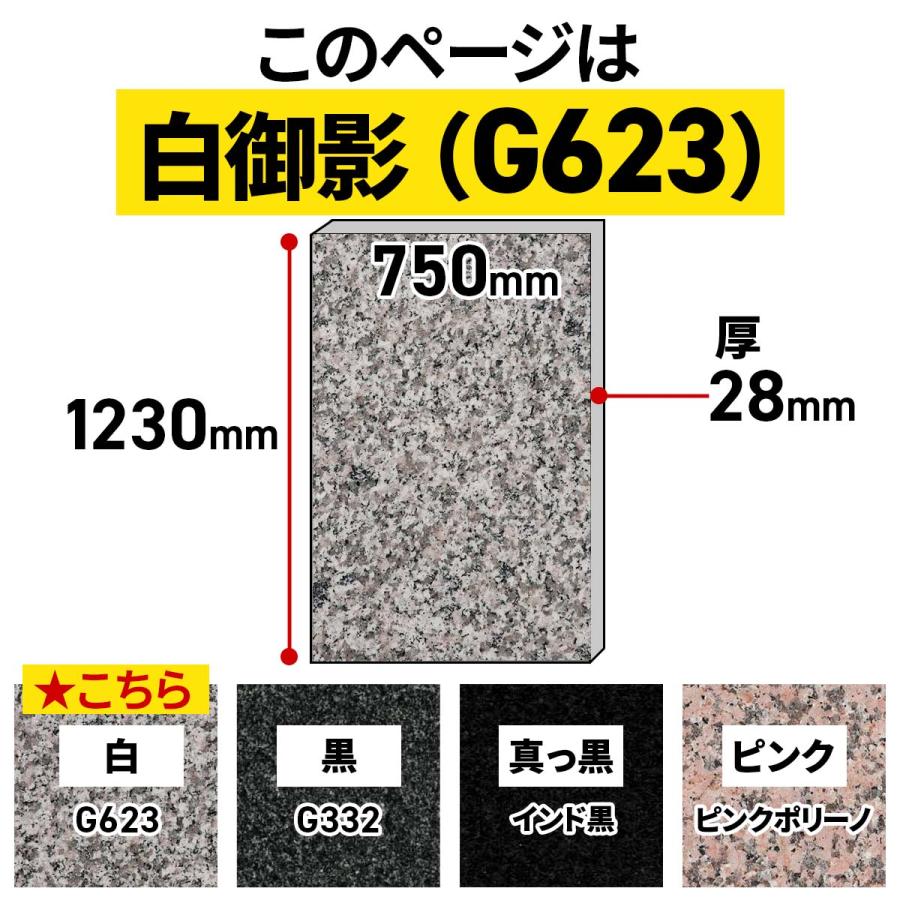 浴室スクリーン 白御影 G623 石 仕切り パーテーション 隔て板 パーティション 温泉の石 浴室 資材 石材 材料 送料別途見積り : 石材のことならSTクラフト - 通販 - Yahoo ...