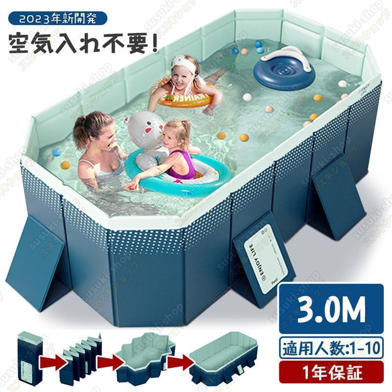 発送 プール 3M 折りたたみ プール 空気入れ不要 家庭用 プール 大型 ビニールプール 水遊び プール フレームプール 子ども プール 折り畳み 組立簡単 :p213573180df4 ...