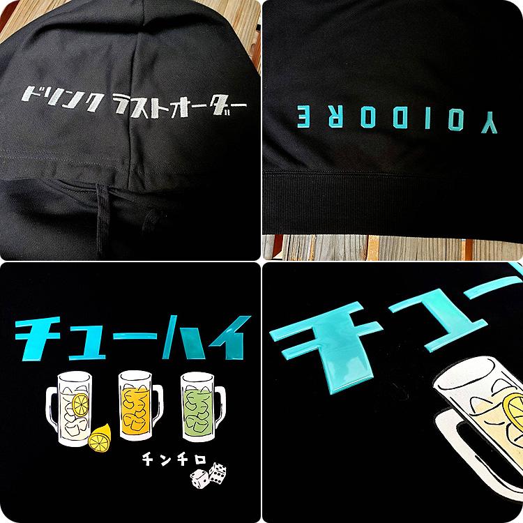 YOIDORE ヨイドレ チューハイ 立体プリント スウェットパーカー 刺繍