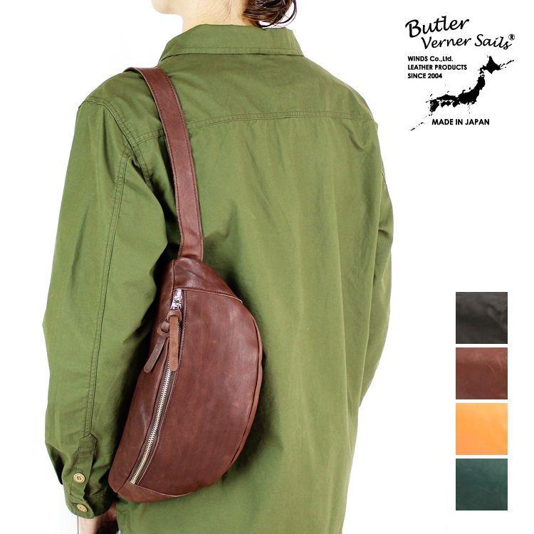 Butler Verner Sails（バトラーバーナーセイルズ） 日本製 ホース