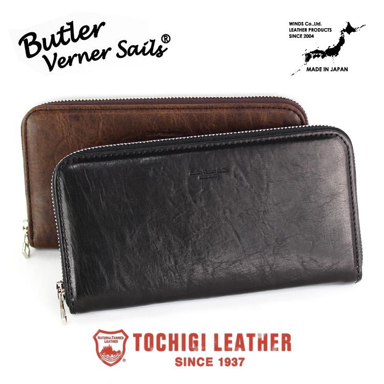 Butler Verner Sails 長財布 ホースレザー 栃木レザー 日本製 Butler Verner Sails 長財布 ホースレザー 栃木レザー 日本製
