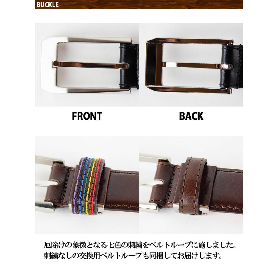 栃木レザー ベルト 十二支紋 刻印 開運 厄除 日本製 ビジネスベルト