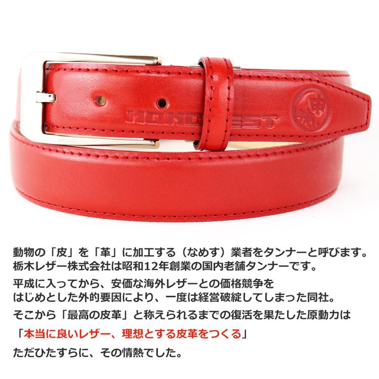 栃木レザー ベルト 十二支紋 刻印 開運 厄除 日本製 ビジネスベルト