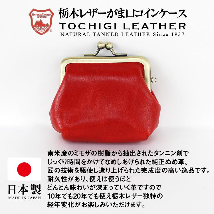 がま口 コインケース 日本製 本革 国産 レザー コンパクト 小銭 がま口 コインケース 日本製 本革 国産 レザー コンパクト 小銭