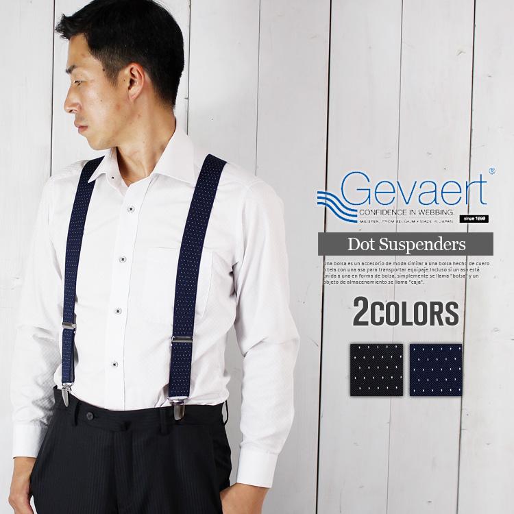 GEVAERT Gevaert ゲバルト社 サスペンダー Y型 ドット柄 水玉柄 日本製 国産 ベルギー産生地 ゴム地 クリップ 35mm幅 吊りバンド ビジネス スーツ フォーマル ...
