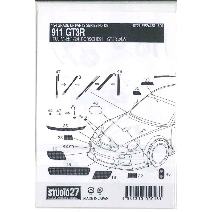 【STUDIO27】1/24 911GT3R グレードアップパーツ : スタジオ27-ショッピング店 - 通販 - Yahoo!ショッピング