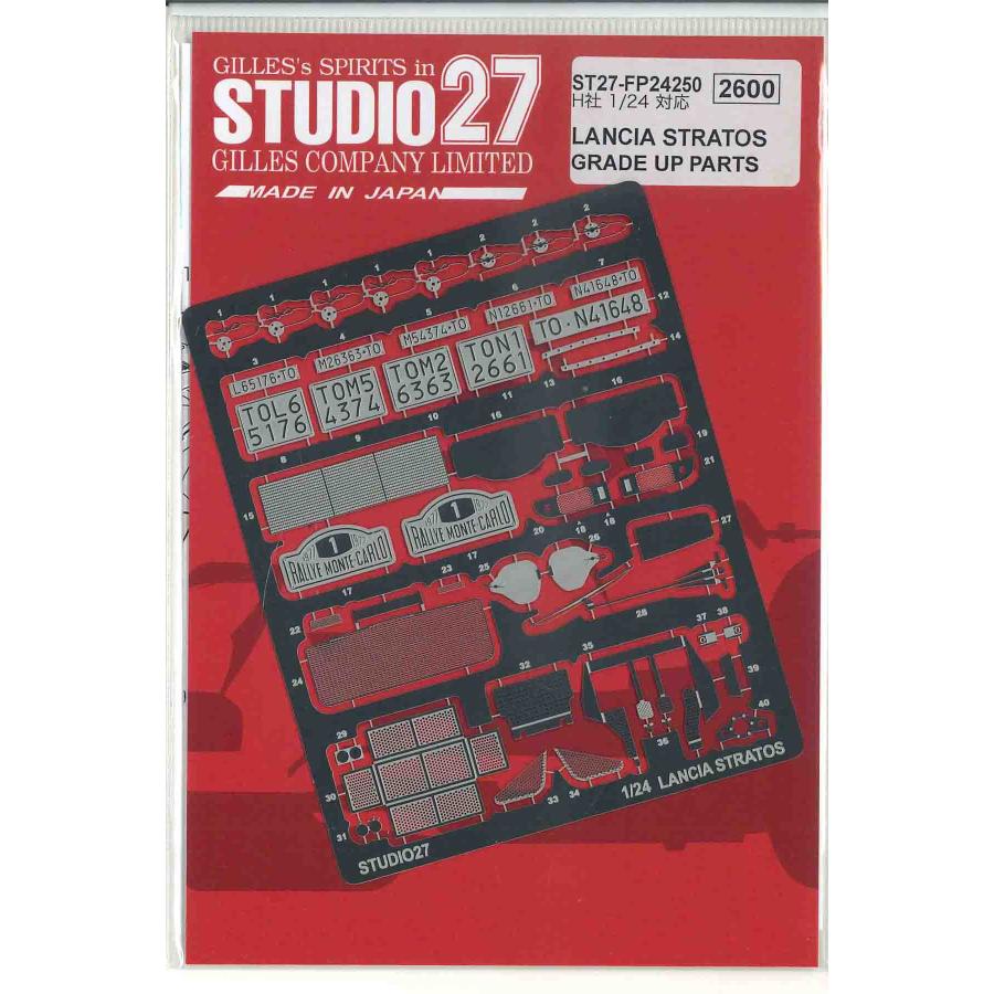 【STUDIO27】1/24 ストラトスグレード アップパーツ : fp24250 : スタジオ27-ショッピング店 - 通販 - Yahoo!ショッピング