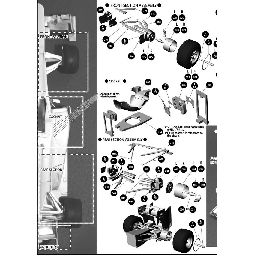 【FS-MODEL】1/20 C31 日本GP 2012 キット★大特価★ : スタジオ27-ショッピング店 - 通販 - Yahoo!ショッピング