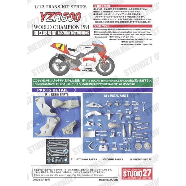 【STUDIO27】1/12 YZR500 World Champion 1991 トランスキット★再生産★ : スタジオ27-ショッピング店 - 通販 - Yahoo!ショッピング