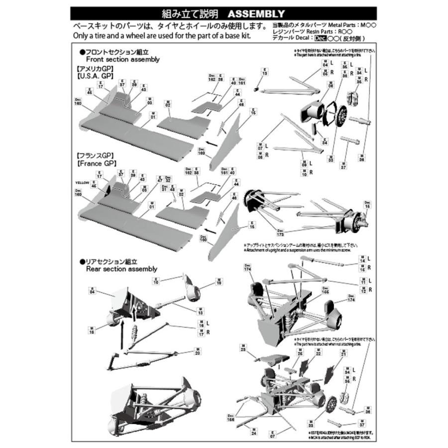 【STUDIO27】1/20 LC91 U.S.A./France GP (RED) 1991 トランスキット★再生産★ : スタジオ27 ...
