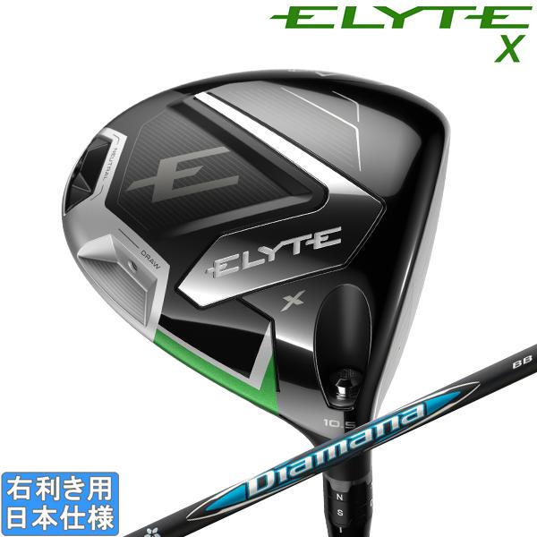 キャロウェイ 2025 ELYTE X [エリート エックス] ドライバー(Diamana BB) : 25cwdr7117 : ゴルフスタジオデザイン - 通販 - Yahoo!ショッピング