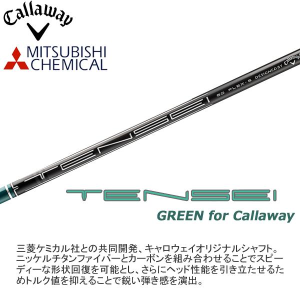 ELYTE キャロウェイ 2025 X 10K Ver [エリート エックス バージョン] ドライバー(TENSEI GREEN 60/70 for Callaway)（左用） : ゴルフ ...