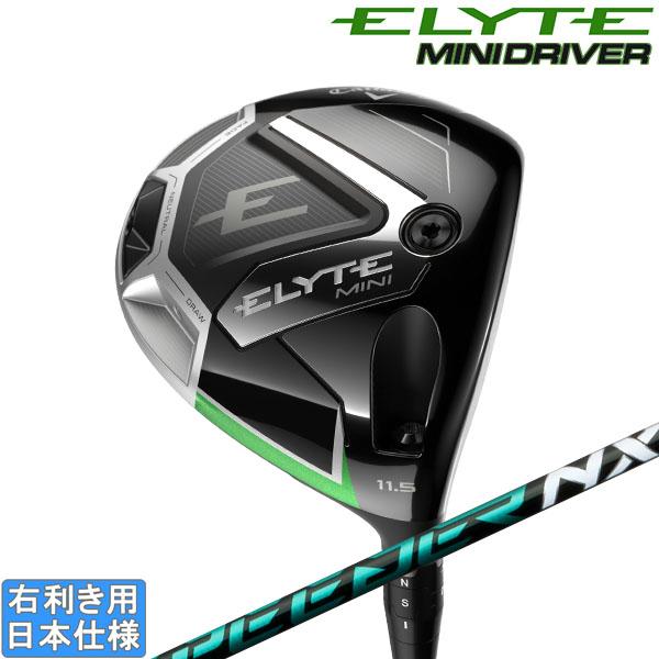 ELYTE キャロウェイ 2025 MINI 340 [エリート ミニ] ドライバー(SPEEDER NX GREEN) : ゴルフスタジオデザイン - 通販 - Yahoo!ショッピング