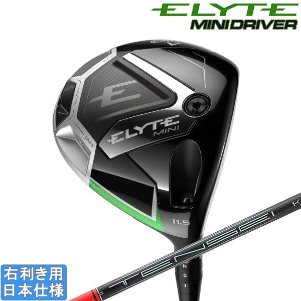 ELYTE キャロウェイ 2025 MINI 340 [エリート ミニ] ドライバー(TENSEI Pro Red 1K) : ゴルフスタジオデザイン - 通販 - Yahoo!ショッピング