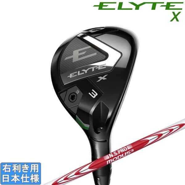 キャロウェイ 2025 ELYTE X [エリート エックス] ユーティリティ(NS PRO MODUS3 TOUR 105/120) : 25cwhy7107 : ゴルフスタジオデザイン ...