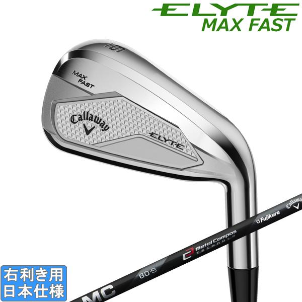 ELYTE キャロウェイ 2025 MAX FAST [エリート マックス ファスト] アイアン(MC70/80 for Callaway)単品 : ゴルフスタジオデザイン - 通販 ...