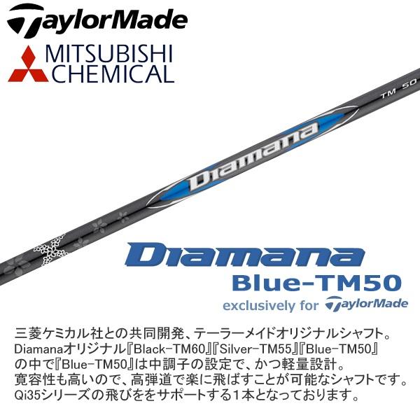 Qi35 テーラーメイド 2025 MAX [キューアイ35 マックス] フェアウェイ(Diamana Blue TM50) : ゴルフスタジオデザイン - 通販 - Yahoo!ショッピング
