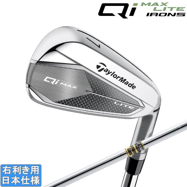 Qi10 テーラーメイド 2025 Qi MAX LITE [キューアイ マックス ライト] アイアン(DynamicGold)5本セット : ゴルフスタジオデザイン - 通販 - Yahoo ...