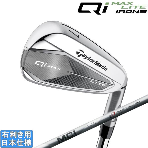 Qi10 テーラーメイド 2025 Qi MAX LITE [キューアイ マックス ライト] アイアン(FUJIKURA MCI 50/60)単品 : ゴルフスタジオデザイン - 通販 ...