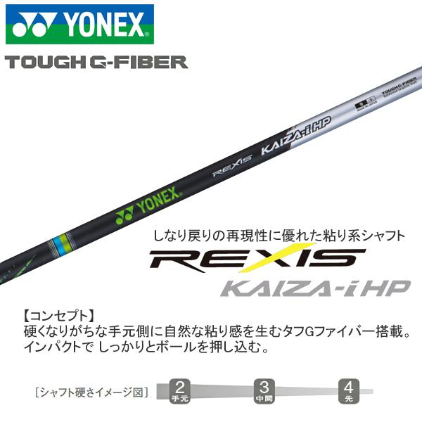 EZONE ヨネックス 2025 CB 302 FORGED アイアン(REXIS KAIZA i HP)単品 : ゴルフスタジオデザイン - 通販 - Yahoo!ショッピング
