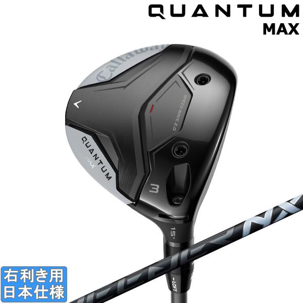 Callaway（キャロウェイ） 2026 QUANTUM MAX [クアンタム マックス] フェアウェイ(SPEEDER NX BLACK ...