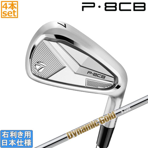 P700シリーズ テーラーメイド 2025 P8CB アイアン(DynamicGold HT[NEWデザイン] / DynamicGold)4本セット : ゴルフスタジオデザイン - 通販 ...