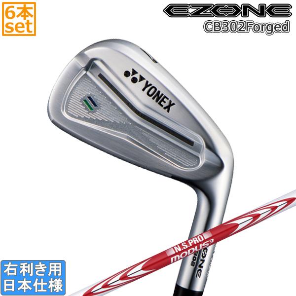 EZONE ヨネックス 2025 CB 302 FORGED アイアン(NS PRO MODUS TOUR105/120/125)6本セット : ゴルフスタジオデザイン - 通販 ...