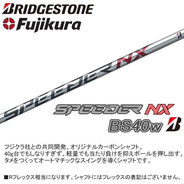 B Series ブリヂストンゴルフ 2024 B3 MAX/MAX-D [ビースリー] ドライバー(SPEEDER NX BS40w) : ゴルフスタジオデザイン - 通販 - Yahoo ...