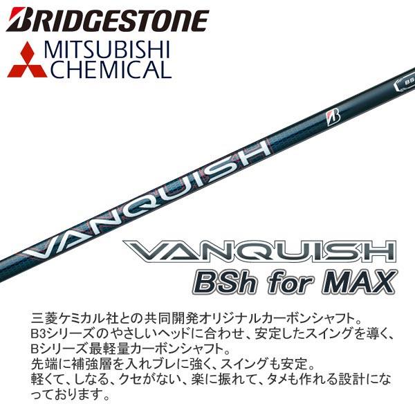 ブリヂストンゴルフ 2024 B3 MAX HY [ビースリー] ユーティリティ(VANQUISH BS40h for MAX) :bsut3001:ゴルフスタジオデザイン - 通販 ...