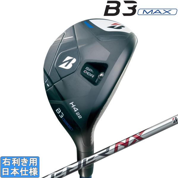 B Series ブリヂストンゴルフ 2024 B3 MAX HY [ビースリー] ユーティリティ(SPEEDER NX BS40h) : ゴルフスタジオデザイン - 通販 - Yahoo ...