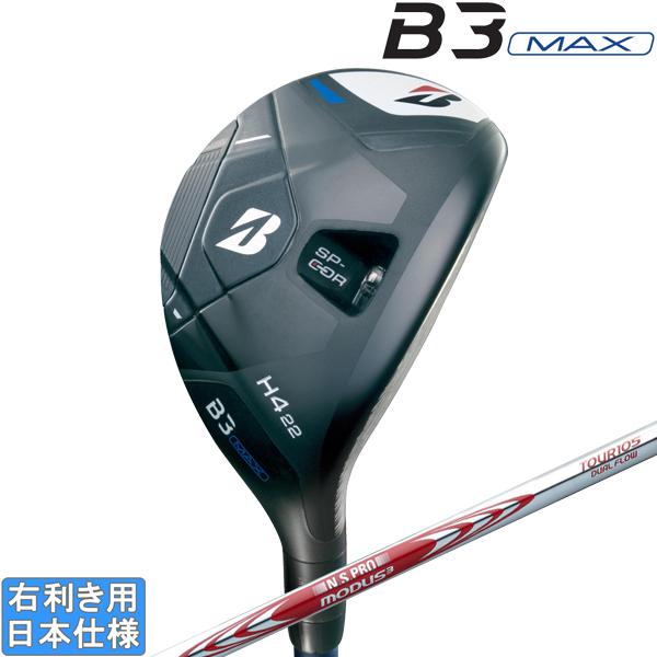 B Series ブリヂストンゴルフ 2024 B3 MAX HY [ビースリー] ユーティリティ(NS PRO MODUS3 TOUR105 DUAL FLOW) : ゴルフスタジオデザイン ...