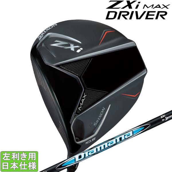 ZXi スリクソン 2024 MAX [ゼット エックス アイ] ドライバー (Diamana 50 オリジナルカーボン)（左用） : ゴルフスタジオデザイン - 通販 - Yahoo!ショッピング