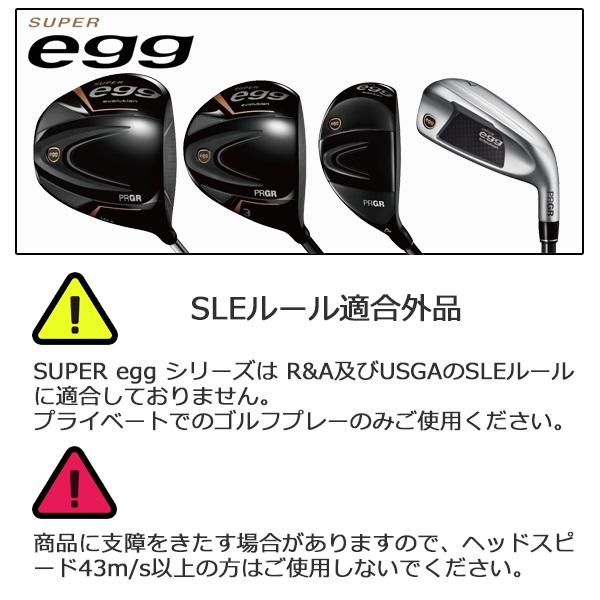 SUPER egg プロギア 2024 evolution [スーパーエッグ エボリューション