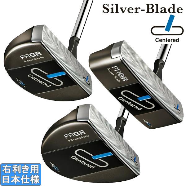 SILVER-BLADE プロギア 2023 SILVER BLADE Centered (シルバーブレード センター) パター : ゴルフスタジオデザイン - 通販 - Yahoo!ショッピング