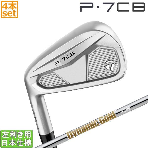 P700シリーズ テーラーメイド 2024 P7CB アイアン(DynamicGold/DynamicGold HT[NEWデザイン])4本セット(左用) : ゴルフスタジオデザイン - 通販 ...