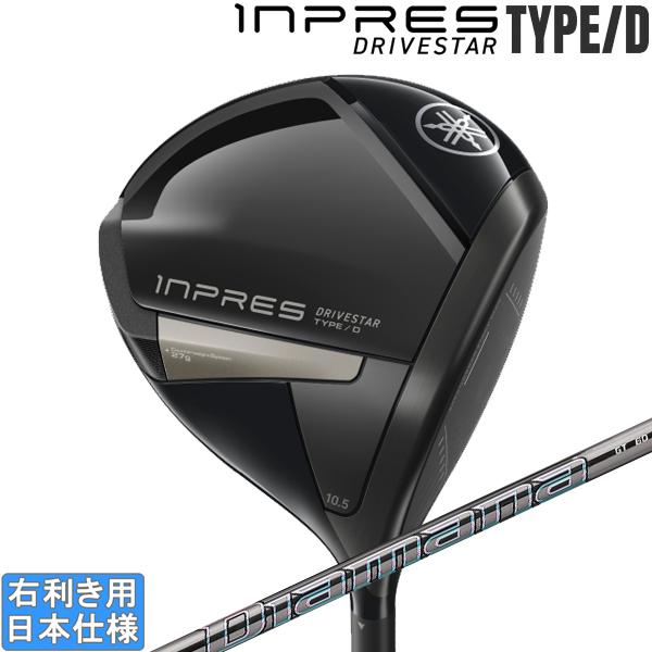 DRIVESTAR ヤマハ 2025 inpres DRIVE STAR TYPE/D [ドライブスター] ドライバー(Diamana GT ...