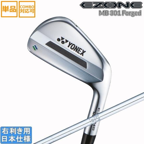 EZONE ヨネックス 2023 MB 301 FORGED アイアン(NS PRO 850GH/950HT)単品 : ゴルフスタジオデザイン - 通販 - Yahoo!ショッピング
