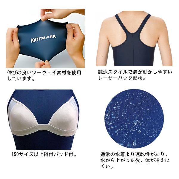 FOOTMARK フットマーク ワンピース 女子 スクール 水着 Vバック パッド付 大きいサイズ 3L 4L 15号 17号 水泳 体育 学校 日本製 メール便送料無料 : Stuffin ...