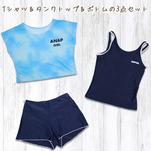 ANAP GiRL アナップ ガール オン スクール Tシャツ付き スクール水着 3点セット タンニキ 女 小学生 中学生 140 150 160 子供 スイミング UVカット ...