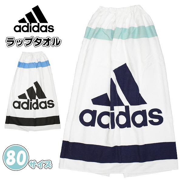 adidas アディダス 巻き タオル 80cm ラップ バス スナップボタン 中学生 小学生 子供 海 プール 水遊び 水泳 メール便送料無料 : Stuffinヤフーショッピング店 ...