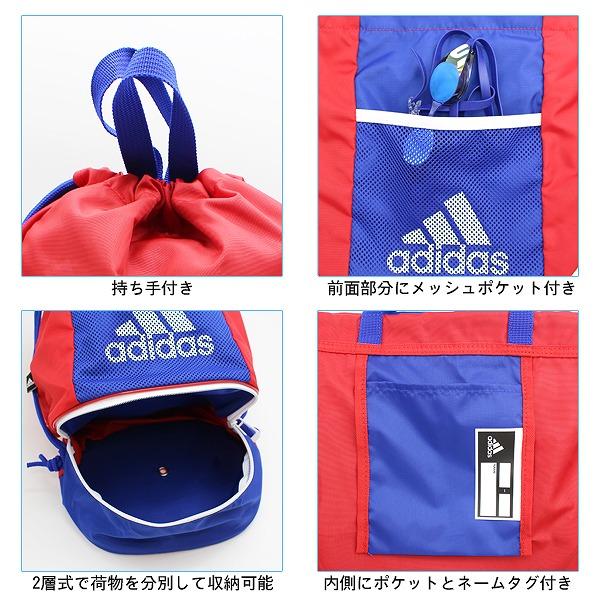 adidas アディダス ジム バッグ ナップサック 2層 プール 体操着 海水浴 水泳 小学生 中学生 ジュニア キッズ メール便送料無料 : Stuffinヤフーショッピング店 - 通販 ...