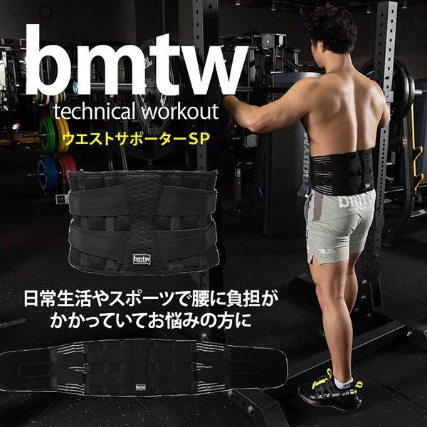 BODYMAKER ボディメーカー ウエストサポーター SP 腰 固定 ベルト メッシュ 負担軽減 スポーツ 日常 メール便送料無料 : Stuffinヤフーショッピング店 - 通販 ...